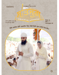 Sri Bhaini Sahib | Official website of central religious place for ...