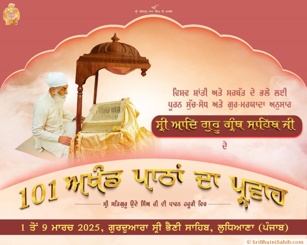 Sri Bhaini Sahib | Official website of central religious place for ...